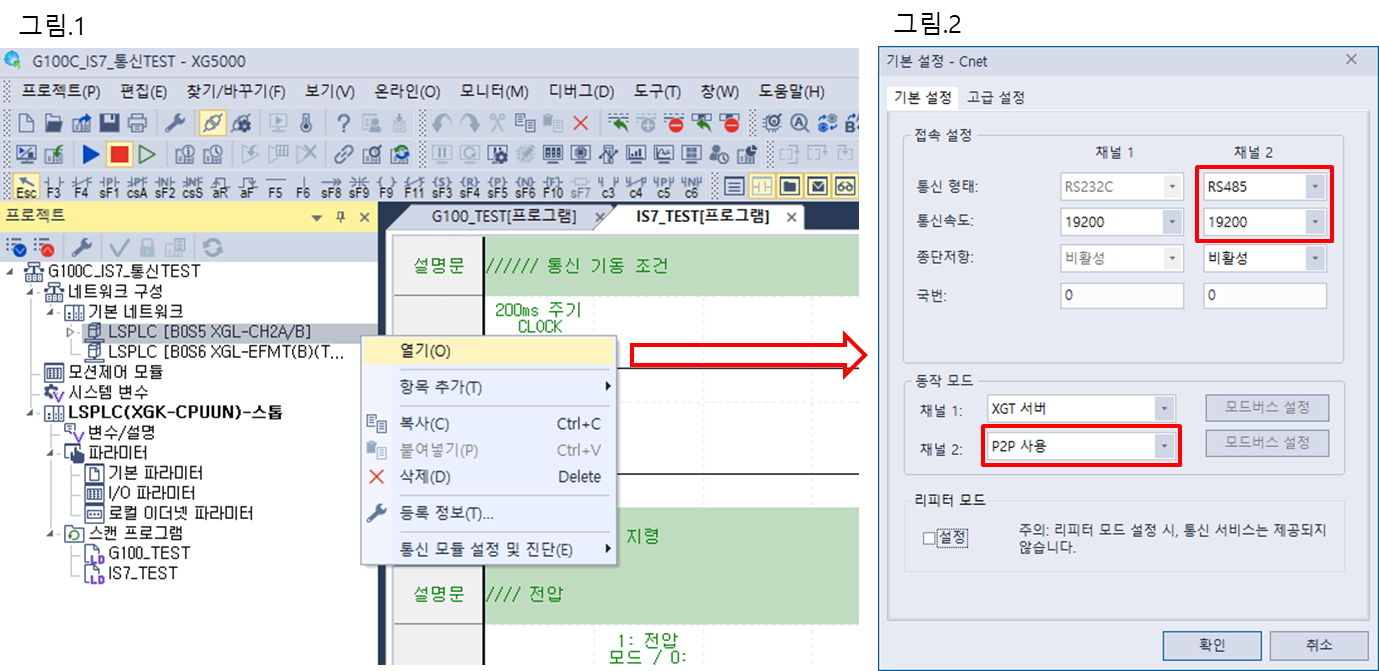 Solution Square : HMI - PLC - INV 간 Cnet RS485 1:N 통신 방법