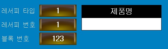 Solution Square : IXP2 제품의 레서피 이름을 표시해 보려고 테스트 중입니다.