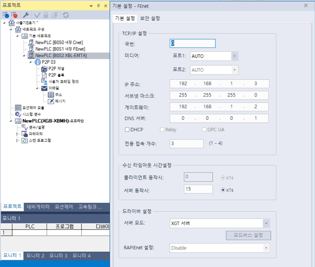 Solution Square : 네트워크를 통한 PLC 접속 방법 문의 드립니다.