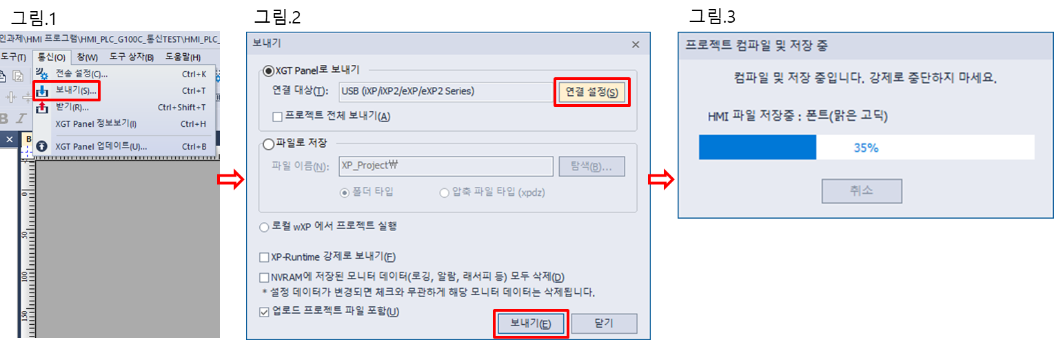 Solution Square : HMI - PLC - INV 간 Cnet RS485 1:N 통신 방법
