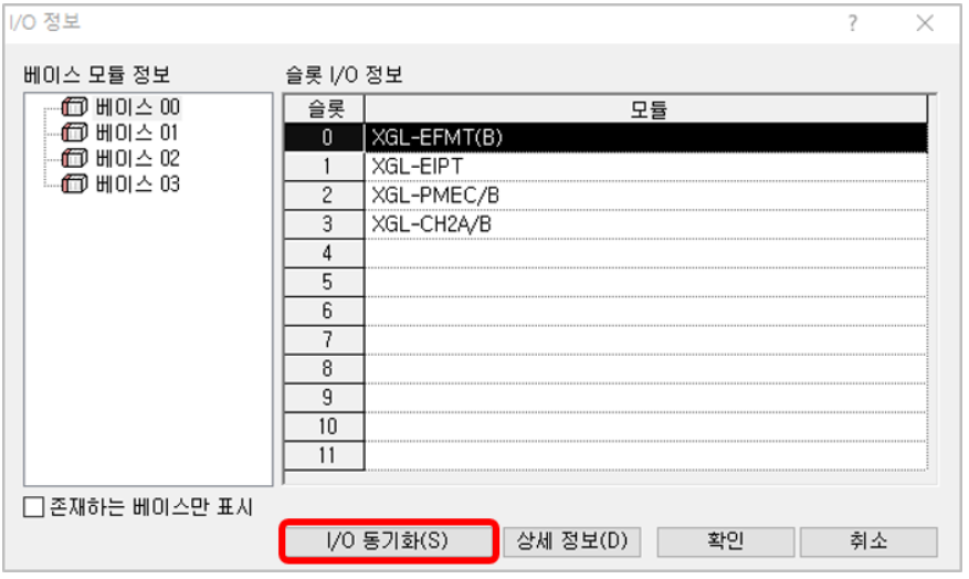 Solution Square : PLC-PLC, PLC-HMI 이더넷 통신 설정 방법