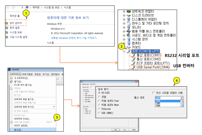 Solution Square : PLC 기종별 접속 방법