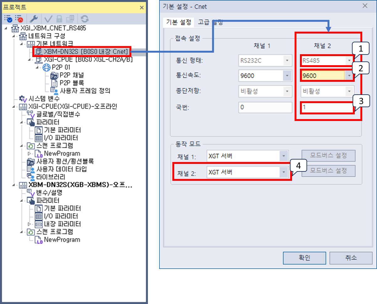 Solution Square : XGI-CPUE와 XBM-DN32S의 CNET RS485통신 예제