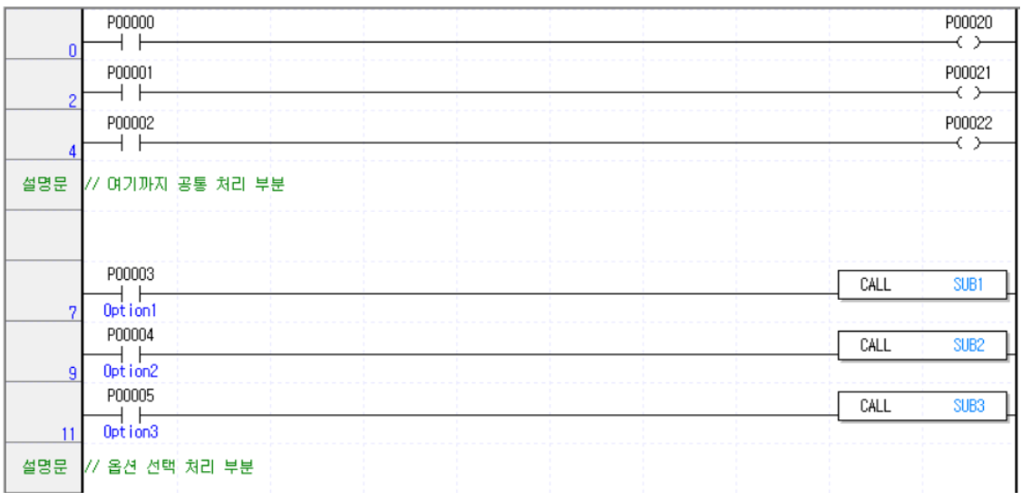 Solution Square : XGK PLC의 CALL-SBRT(서브루틴) 사용 예