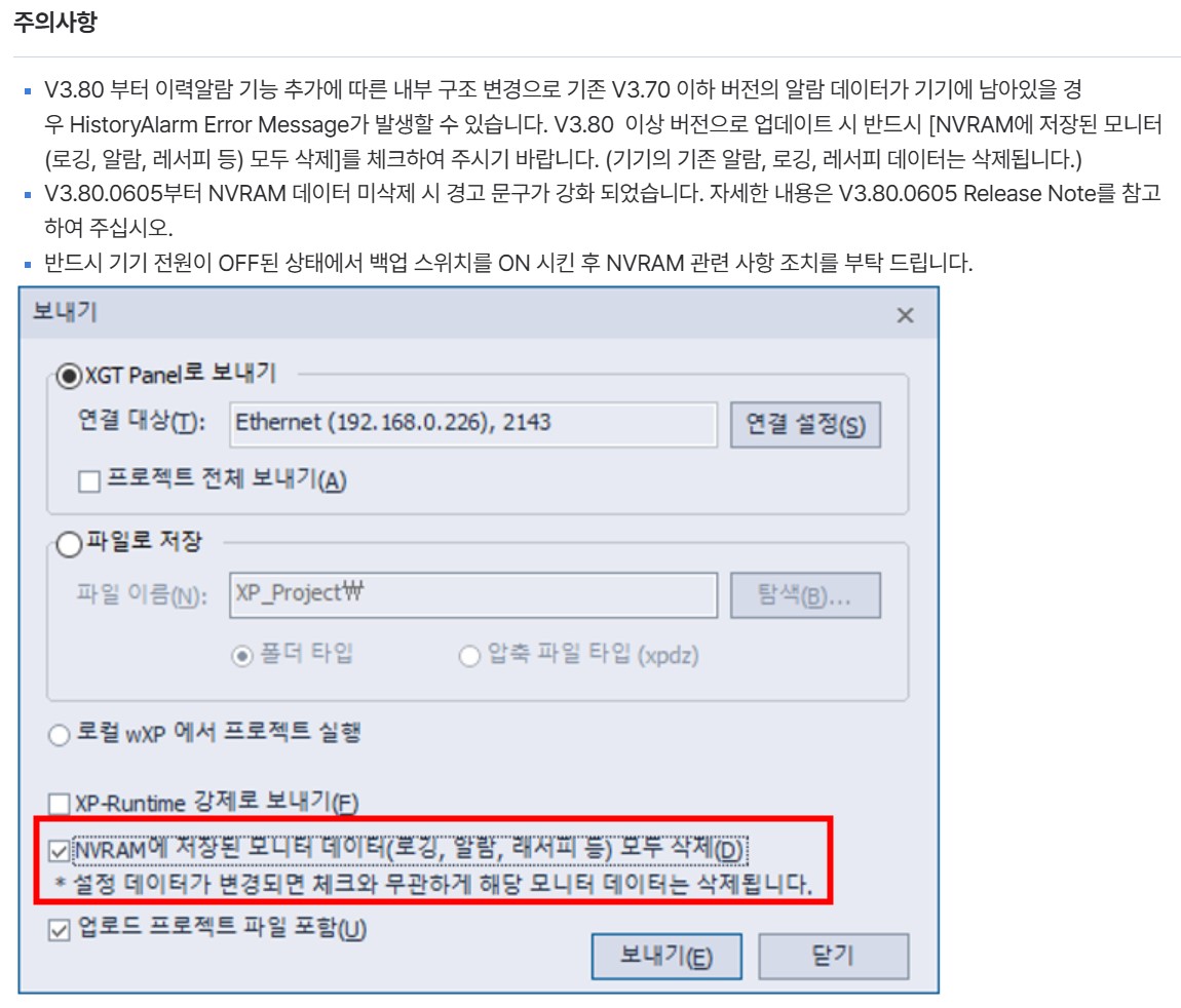Solution Square : IXP2-1000D 알람