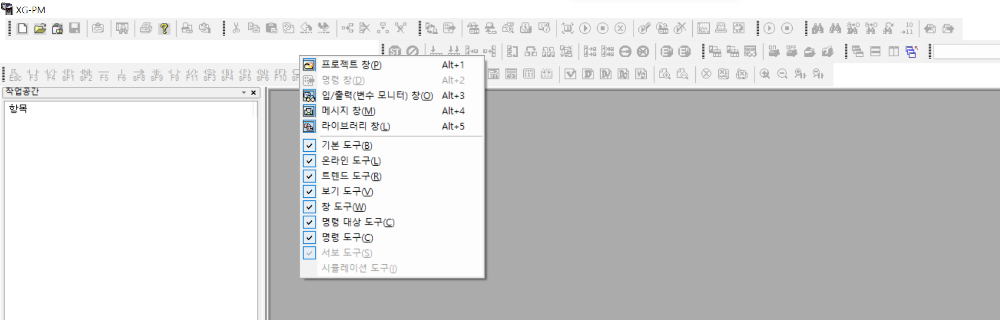 Solution Square : XG-PM 메뉴바 사라졌습니다.