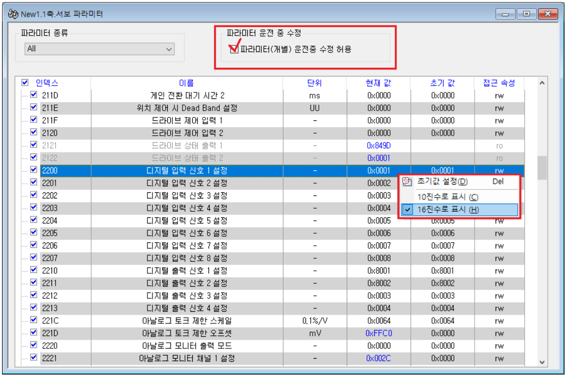 Solution Square : XG-PM 으로 XGF-PN8B를 연결하여, L7NH 디지털 입력신호 변경 하는 방법