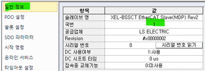 Solution Square : XMC 와 XEL-BSSCT 통신 중 F/B을 이용한 SDO파라미터 변경 법