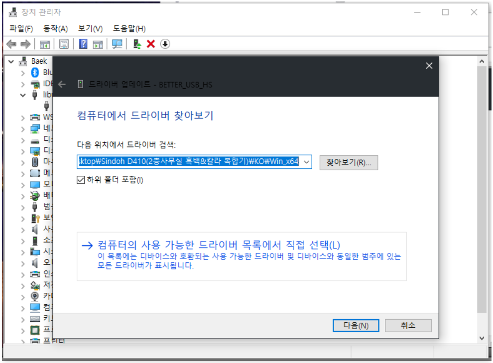 Solution Square : Drive-CM, USB 접속 오류 확인 방법