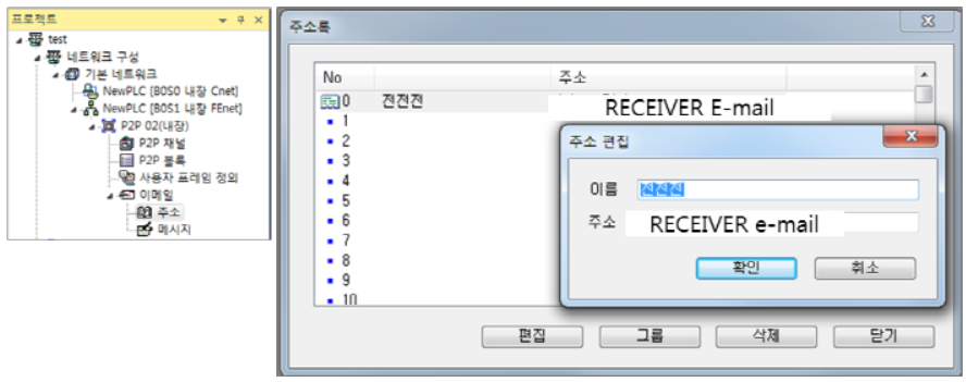 Solution Square : PLC E-mail 송신 기능