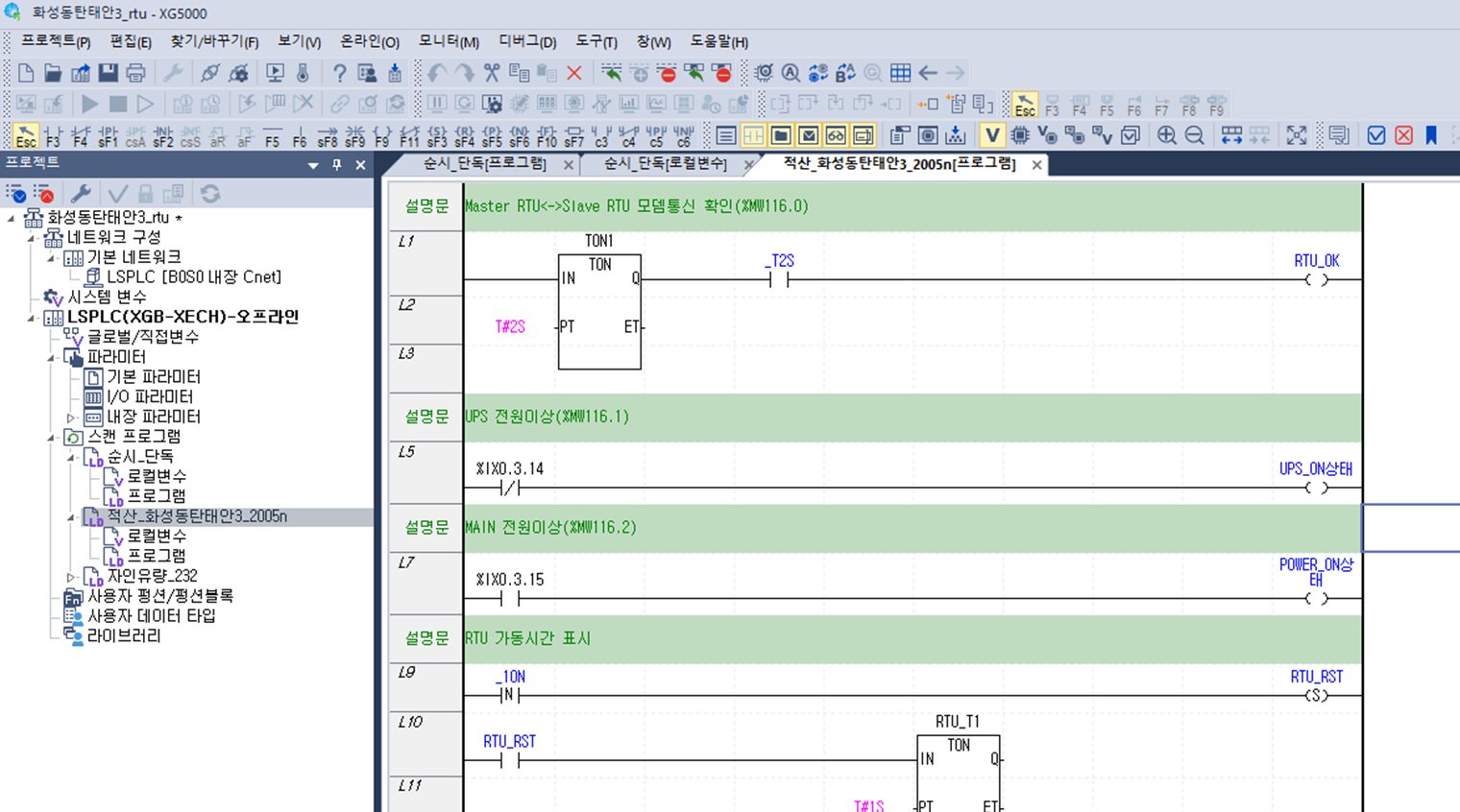 Solution Square : Glofa-GM(GMWIN) → XGI/XEC(XG5000) 프로그램 변환 가이드.