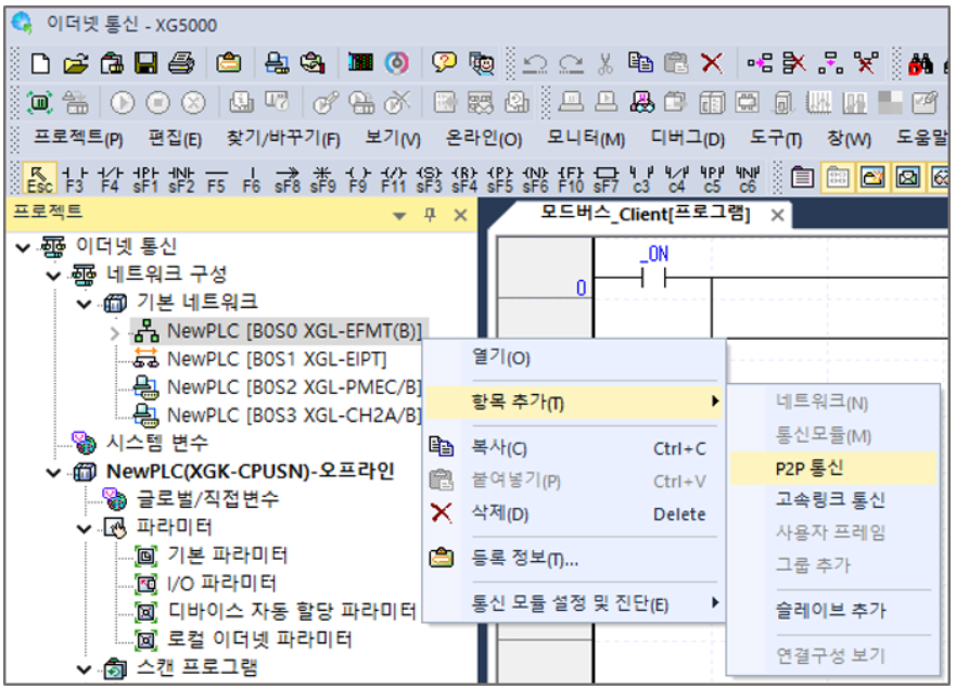 Solution Square : PLC-PLC, PLC-HMI 이더넷 통신 설정 방법