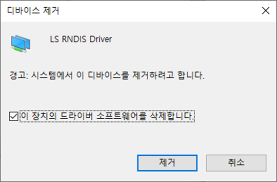 Solution Square : LXP-Designer USB 케이블 연결 시 (RNDIS) 트러블 슈팅 가이드