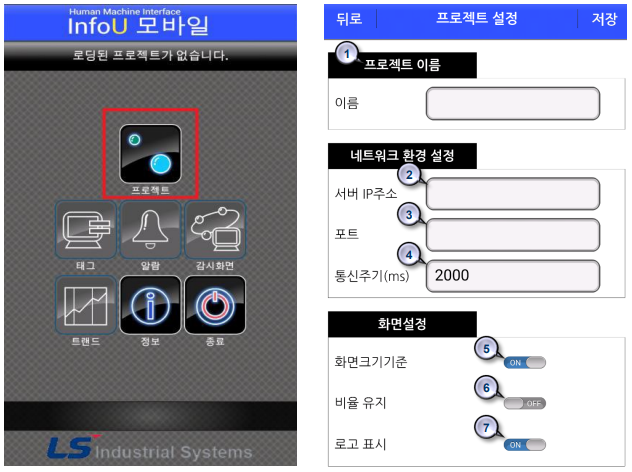 Solution Square : InfoU 모바일 디자이너 사용 방법 (단종)