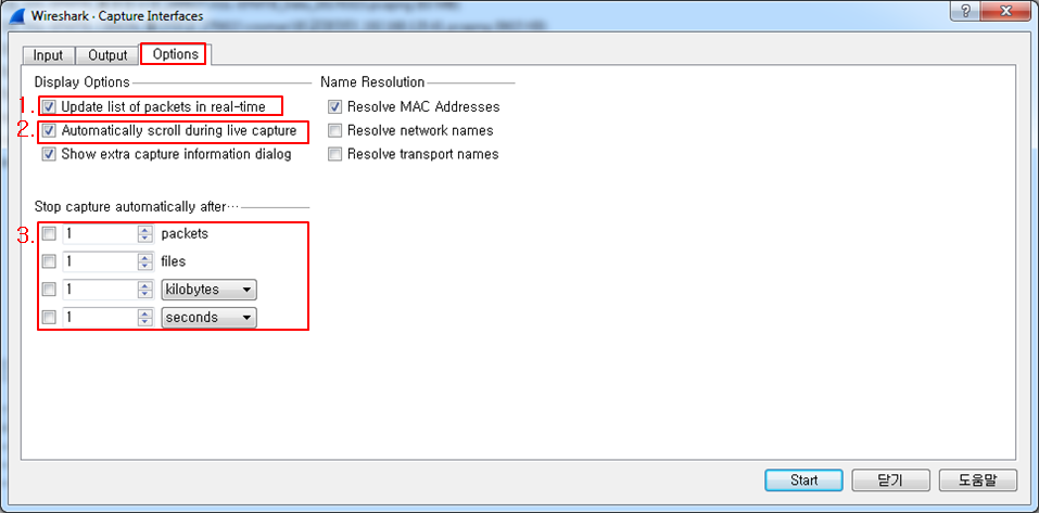 Solution Square : WireShark 기능 사용 Guide