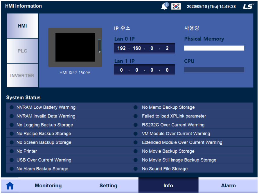 Solution Square : HMI 블루 테마1 템플릿