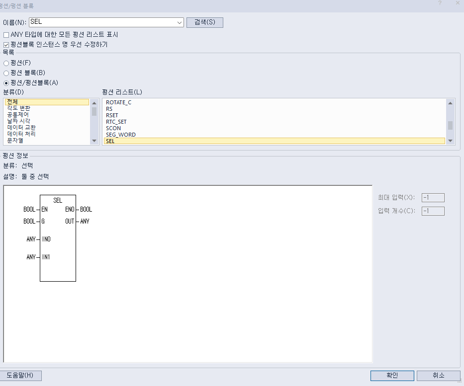 Solution Square : sel function 관련