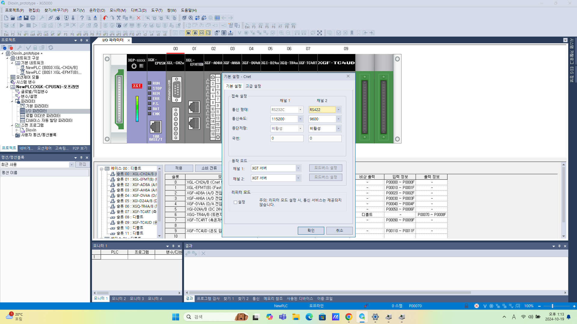 Solution Square : rs-232c 통신연결 오류