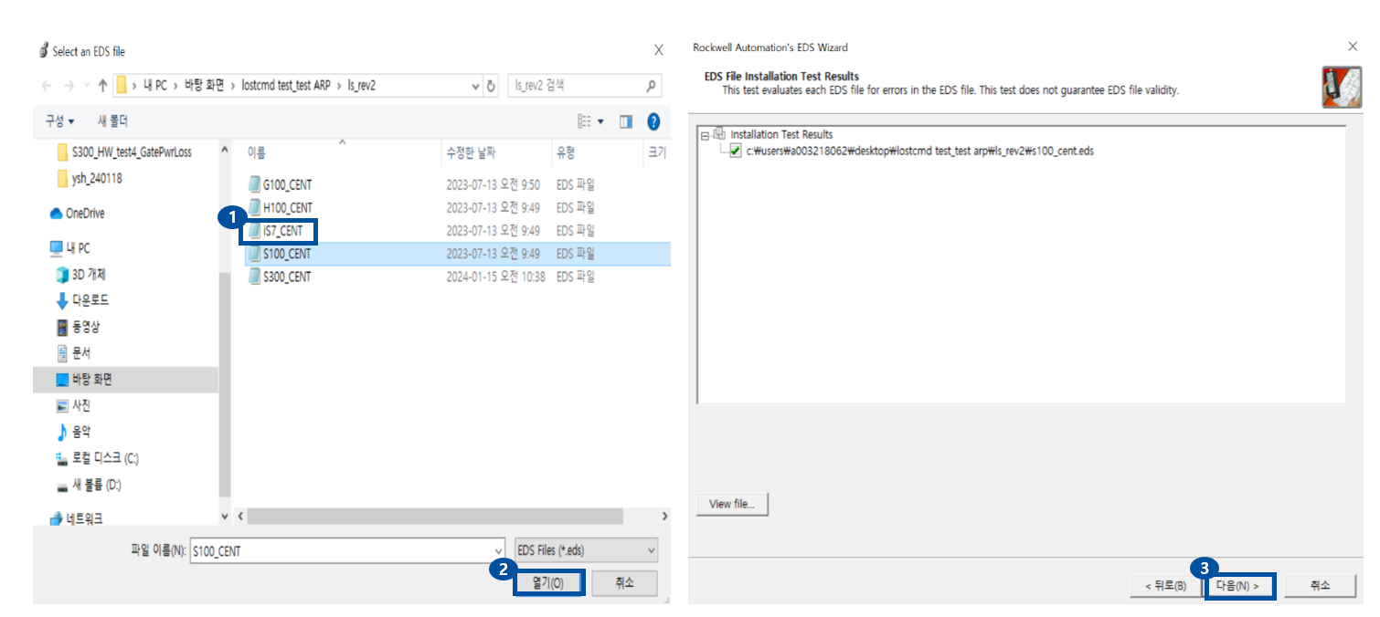 Solution Square : AB PLC와 IS7 ETHERNET/IP 주기통신 설정 방법