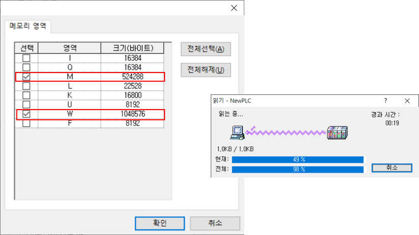 Solution Square : XGI PLC 메모리 백업 및 OS 업데이트 (CPU, EFMTB)