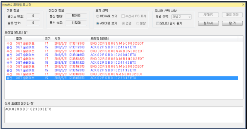 Solution Square : HMI 스크립트를 활용한 XGT 프로토콜 통신