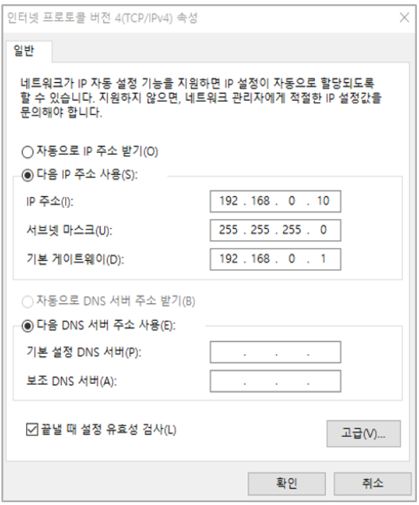 Solution Square : PLC-PLC, PLC-HMI 이더넷 통신 설정 방법