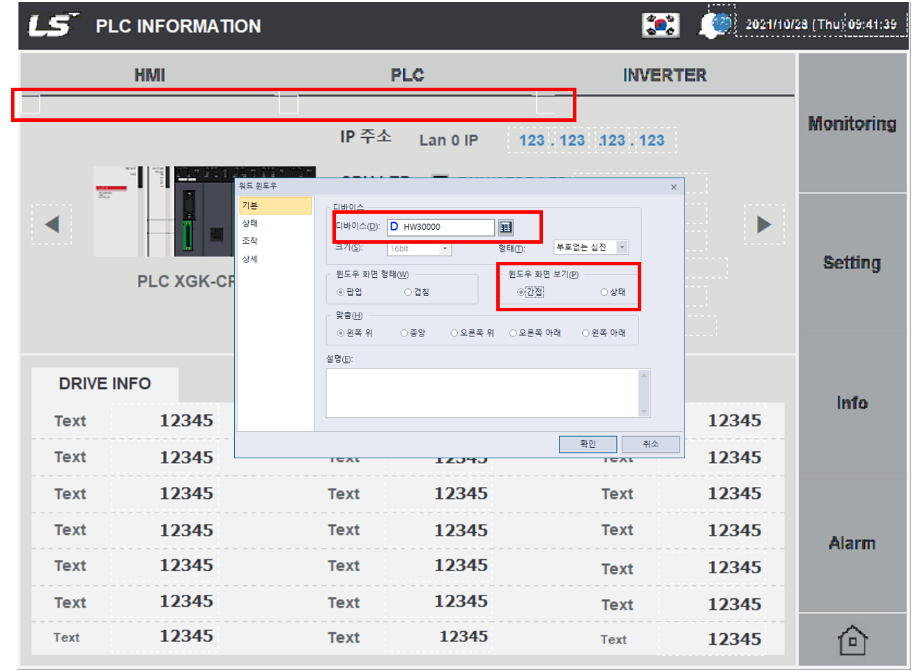 Solution Square : HMI 윈도우 팝업 예제