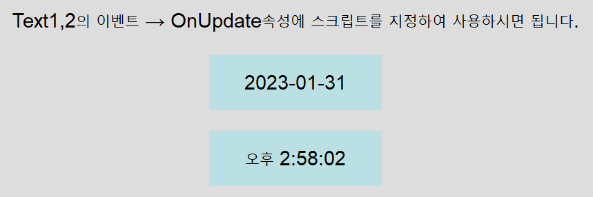 Solution Square : InfoU PC시간 표시 예제