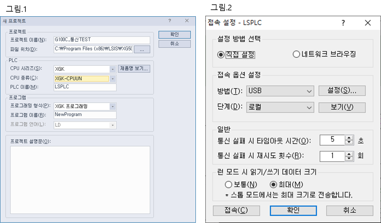 Solution Square : HMI - PLC - INV 간 Cnet RS485 1:N 통신 방법