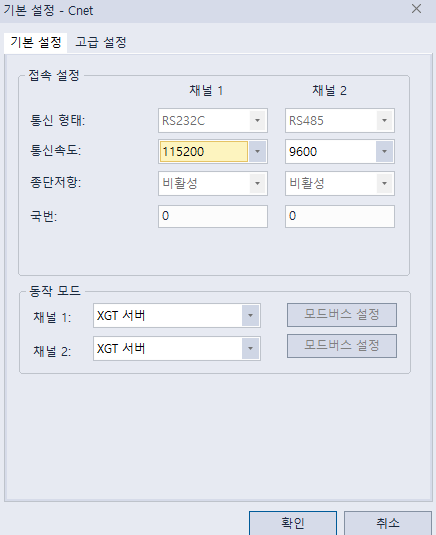 Solution Square : RS-232C 통신 연결