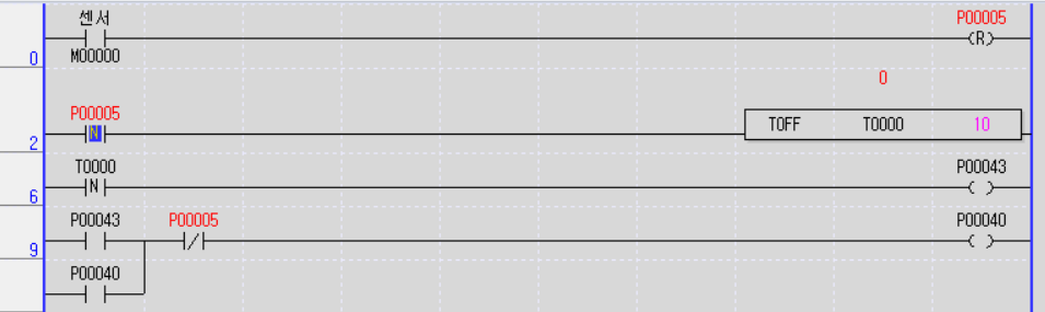 Solution Square : XG5000 PLC, 센서 타이밍 문제
