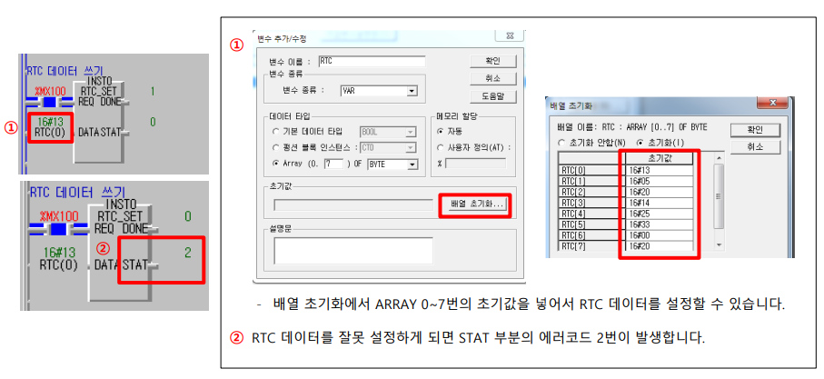 Solution Square : PLC 제품 별 RTC 데이터 읽기 및 쓰기 방법