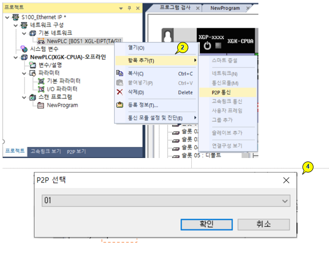 Solution Square : Ethernet IP 통신