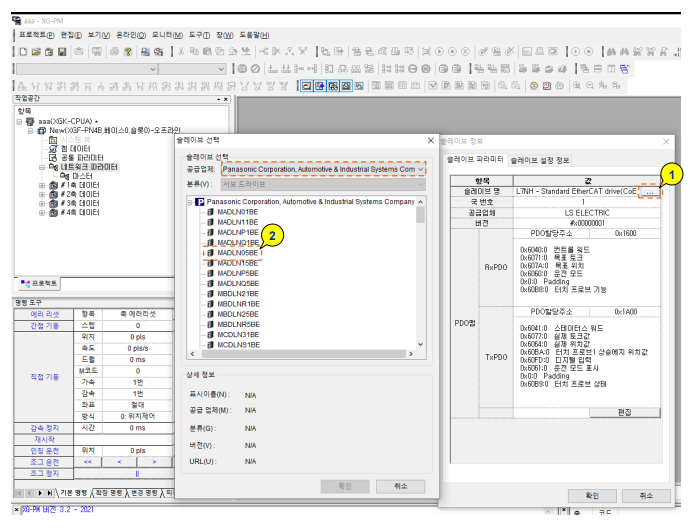 Solution Square : 타사 EtherCAT 서보드라이브 등록 방법