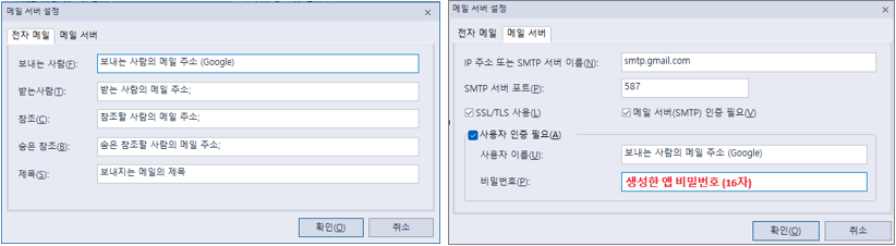 Solution Square : HMI E-Mail 기능 사용 가이드