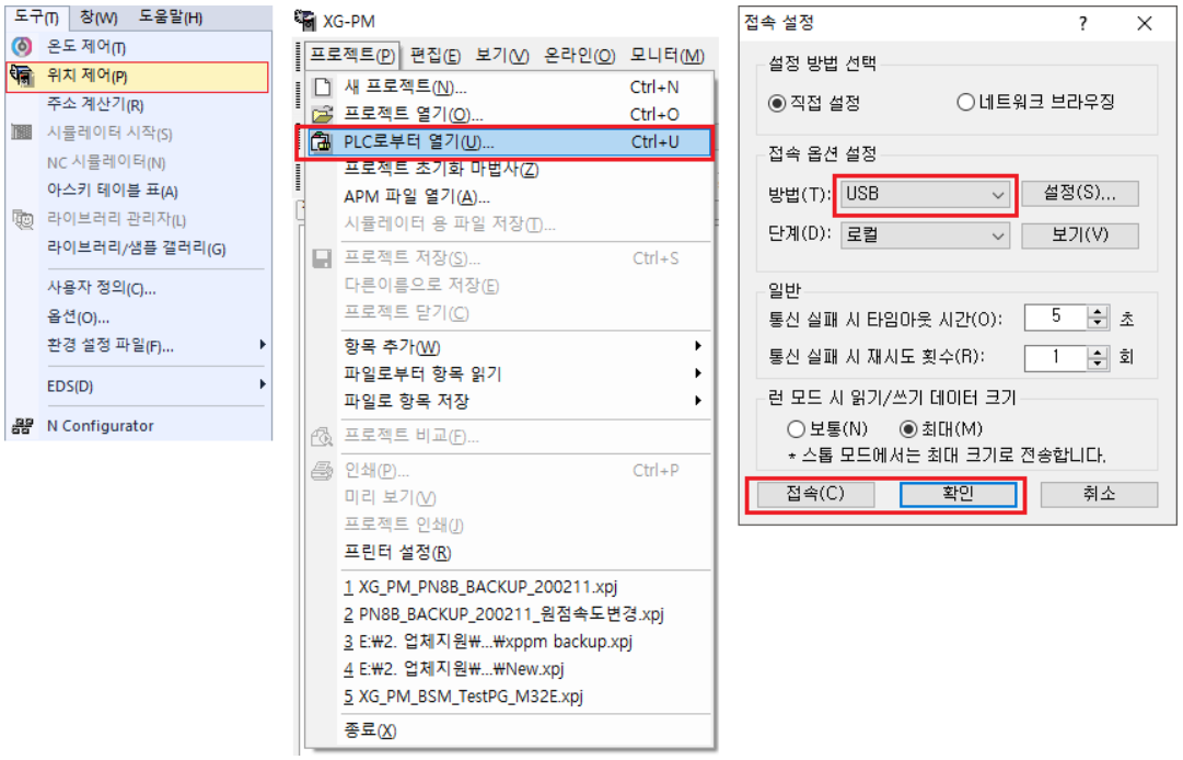Solution Square : XG-PM 으로 XGF-PN8B를 연결하여, L7NH 디지털 입력신호 변경 하는 방법