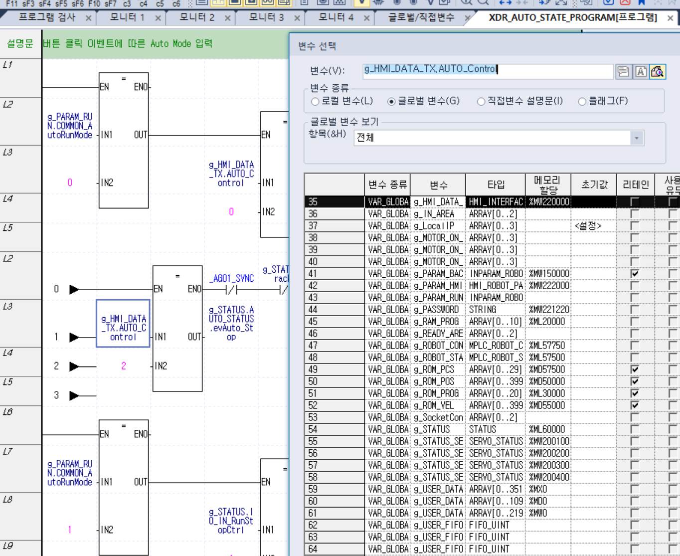 Solution Square : XG5000 V4.74 에 관해 질문 있습니다.