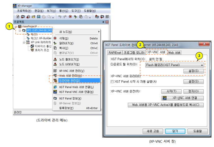 Solution Square : XP-VNC를 이용한 원격 조작 방법
