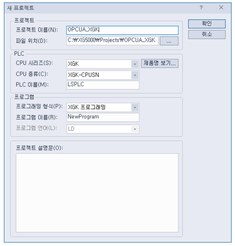 Solution Square : XGL-EOPCT를 이용한 OPC UA 보안 통신 설정 가이드