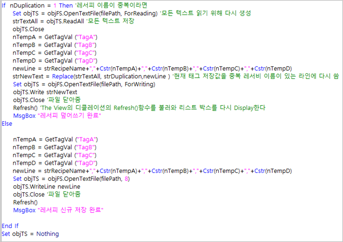 Solution Square : InfoU 레서피 기능을 CSV 파일로 구현하는 예제