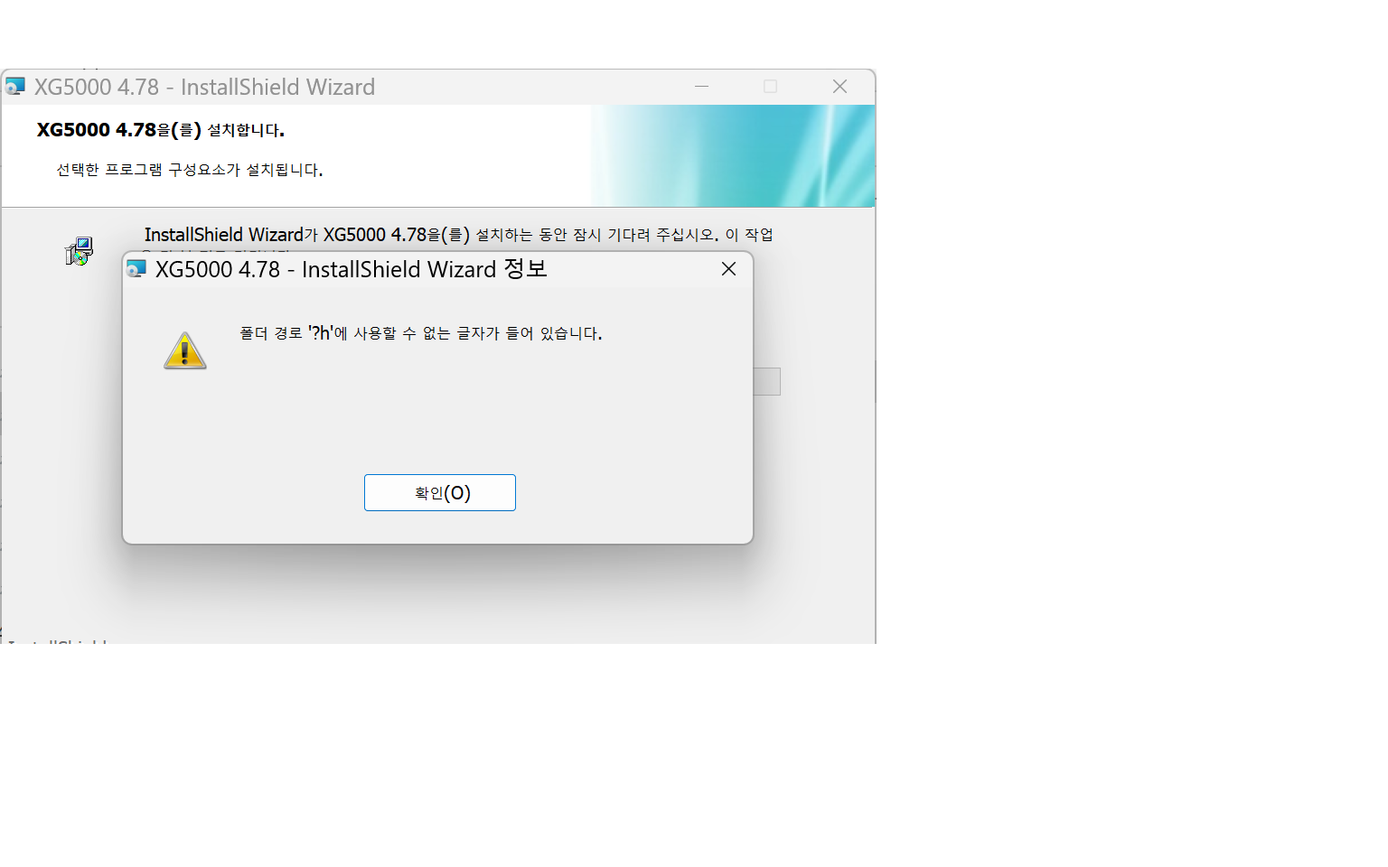 Solution Square : 문의)XG5000 업그레이드