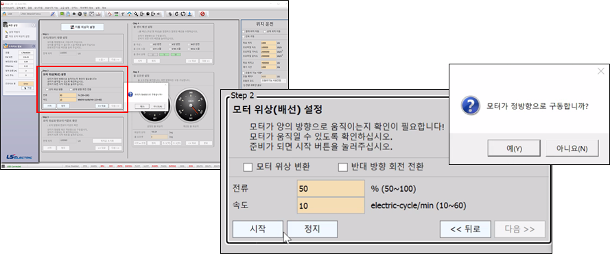 Solution Square : Linear_[Drive CM] 세팅 가이드