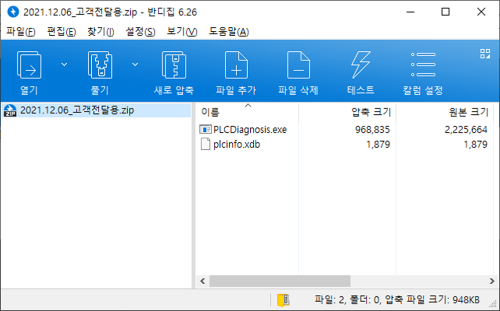 Solution Square : XGT PLC(XGK/XGI/XGR) CPU Dump Tool 사용 가이드_전략고객 대응용