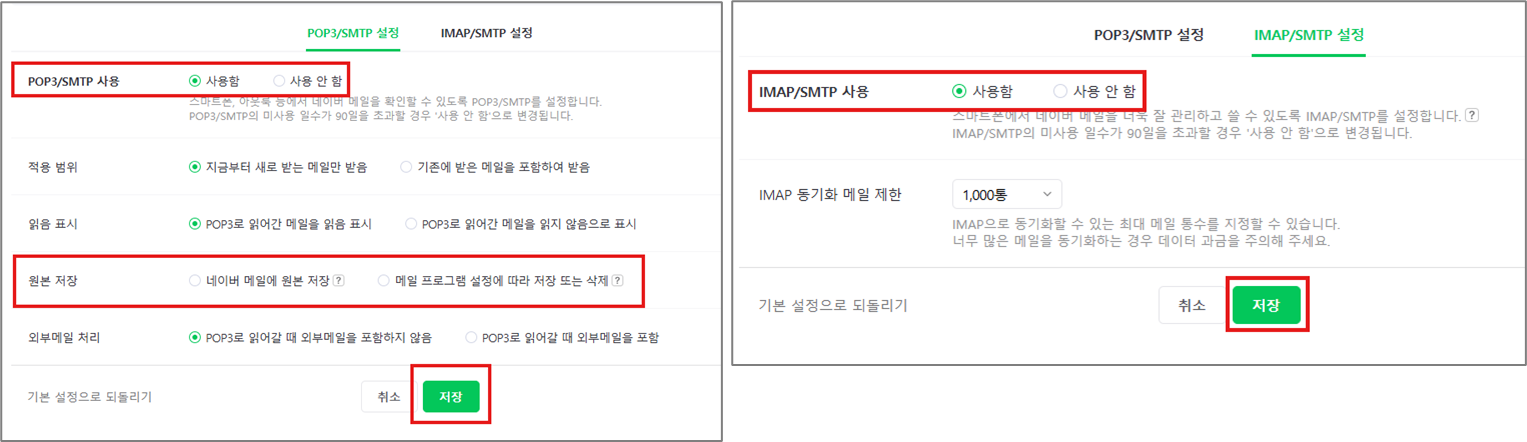 Solution Square : HMI E-Mail 기능 사용 가이드