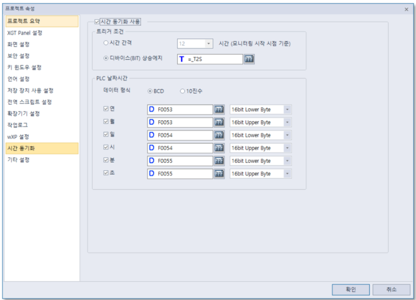 Solution Square : PLC와 HMI간시간 동기화