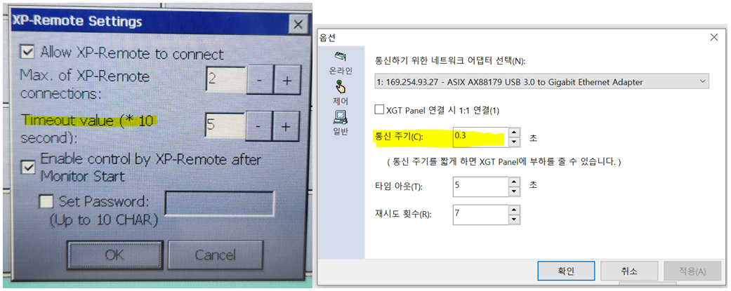 Solution Square : XP-REMOTE 프로그램 정지 문의입니다