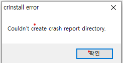 Solution Square : crinstall error (Couldn't create crash report dire