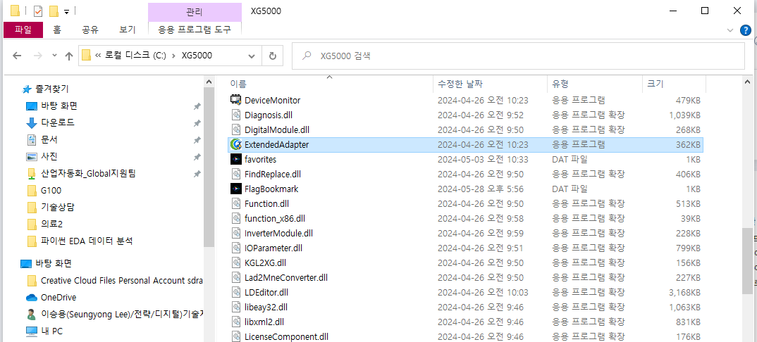 Solution Square : XGL-PSRA 데이터 백업 에러
