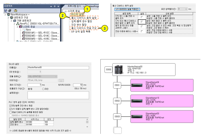Solution Square : XGL-EFMTB 스마트 증설 설정 방법