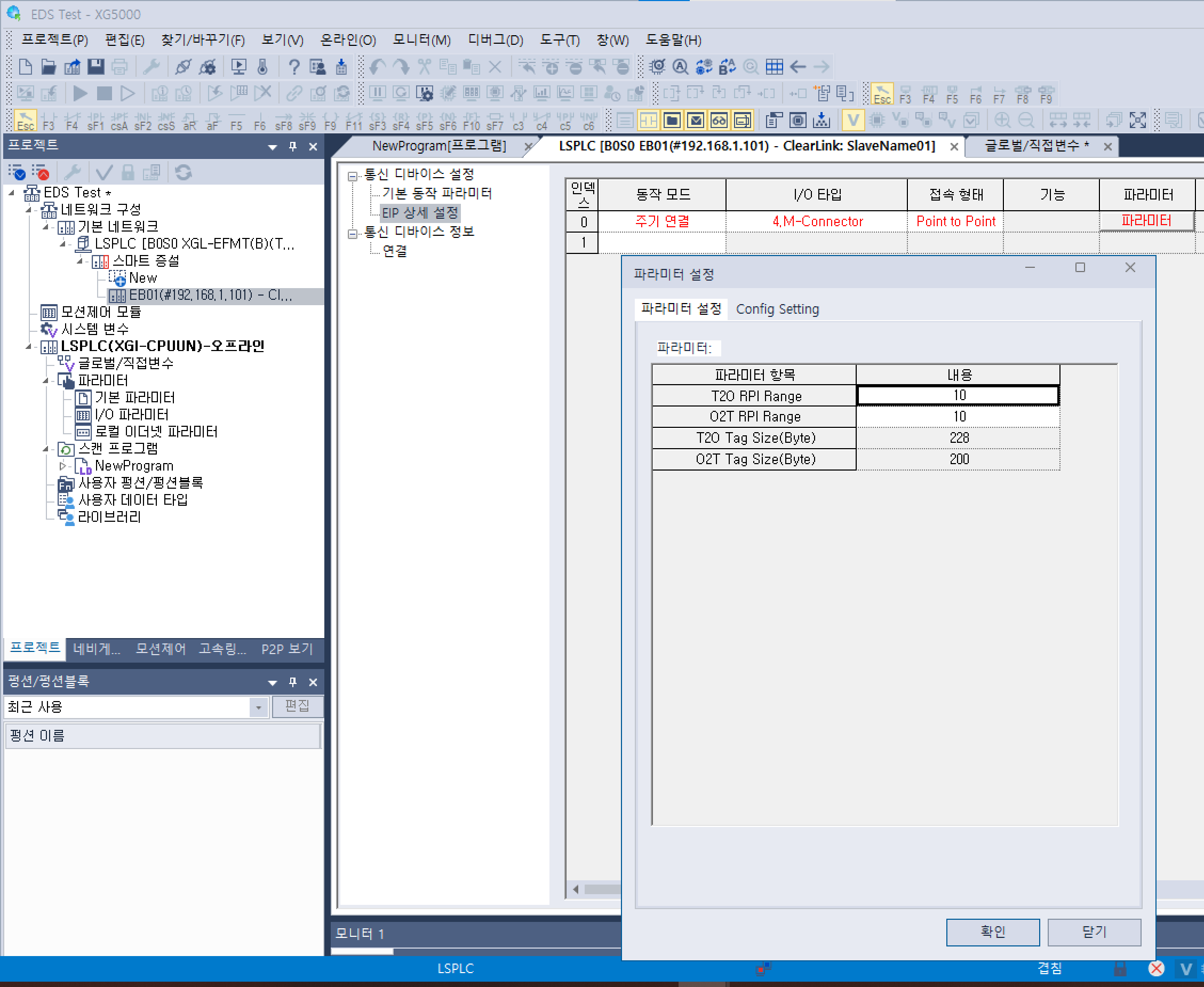 Solution Square : Ethernet/IP Clearlink Motor설정 Guide